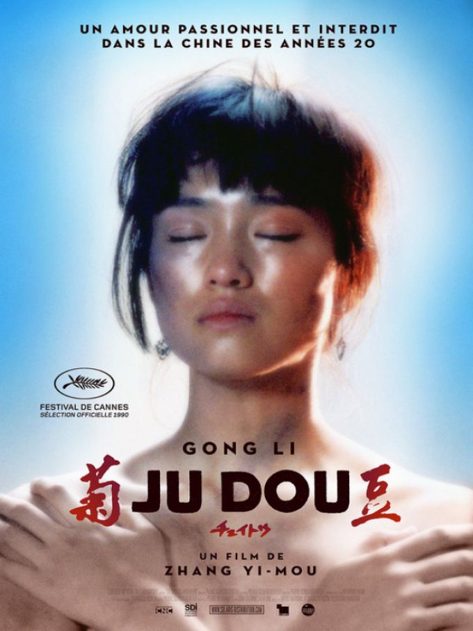 Ju Dou - Films - Le Singulier(s) Cinéma